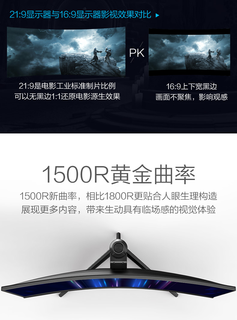 【HKC C299Q】HKC/惠科 29英寸 VA面板 超窄边框 1500R曲面 带鱼21:9 DP接口 电竞游戏办公 升降旋转 电脑液晶显示器 C299Q【行情 报价 价格 评测】-